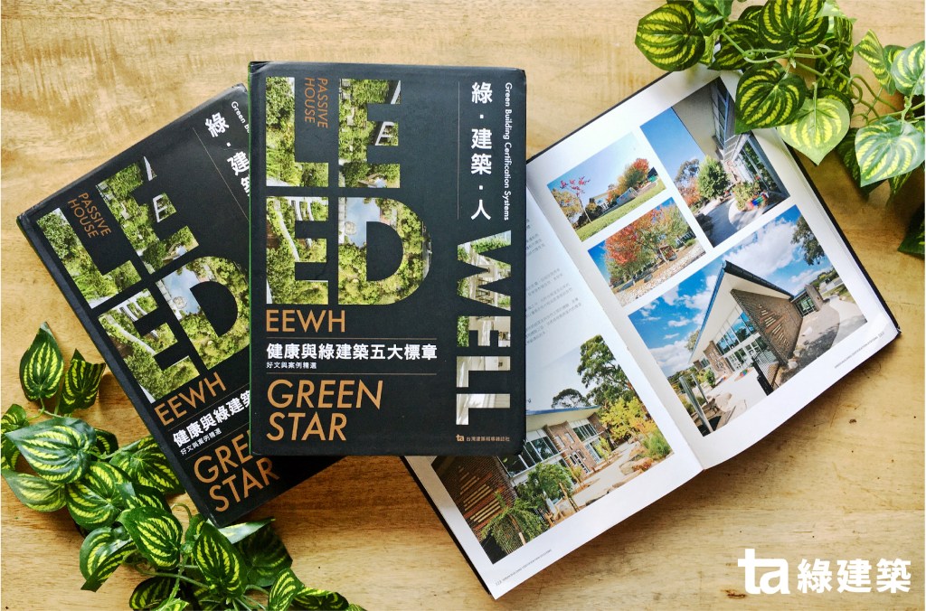 EXPERT TALK- Australian Green Building Certification Systems